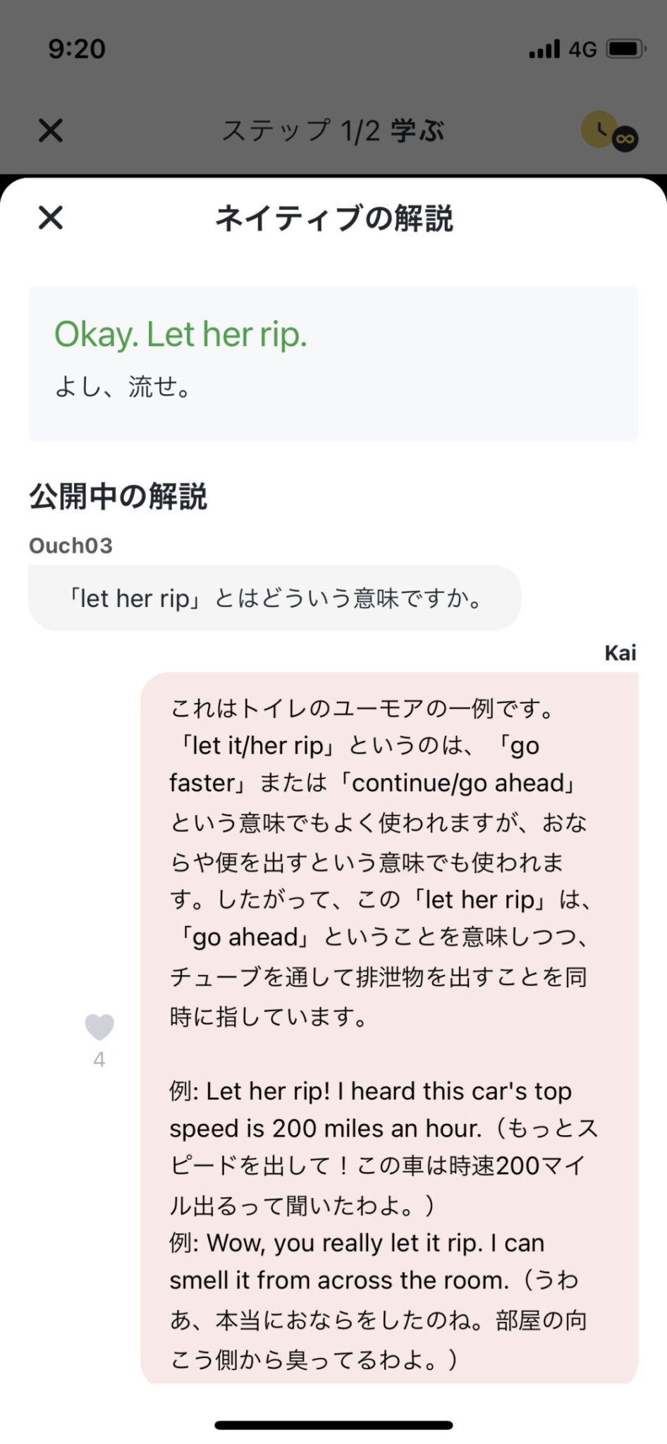 Redkiwiでリスニングが劇的向上！TOEIC学習者必見の活用術 - おしんと英語ブログ