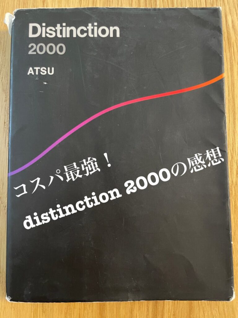 検証！最新英単語アプリATSUEIGOのDistinction2000の内容とレビュー - おしんと英語ブログ